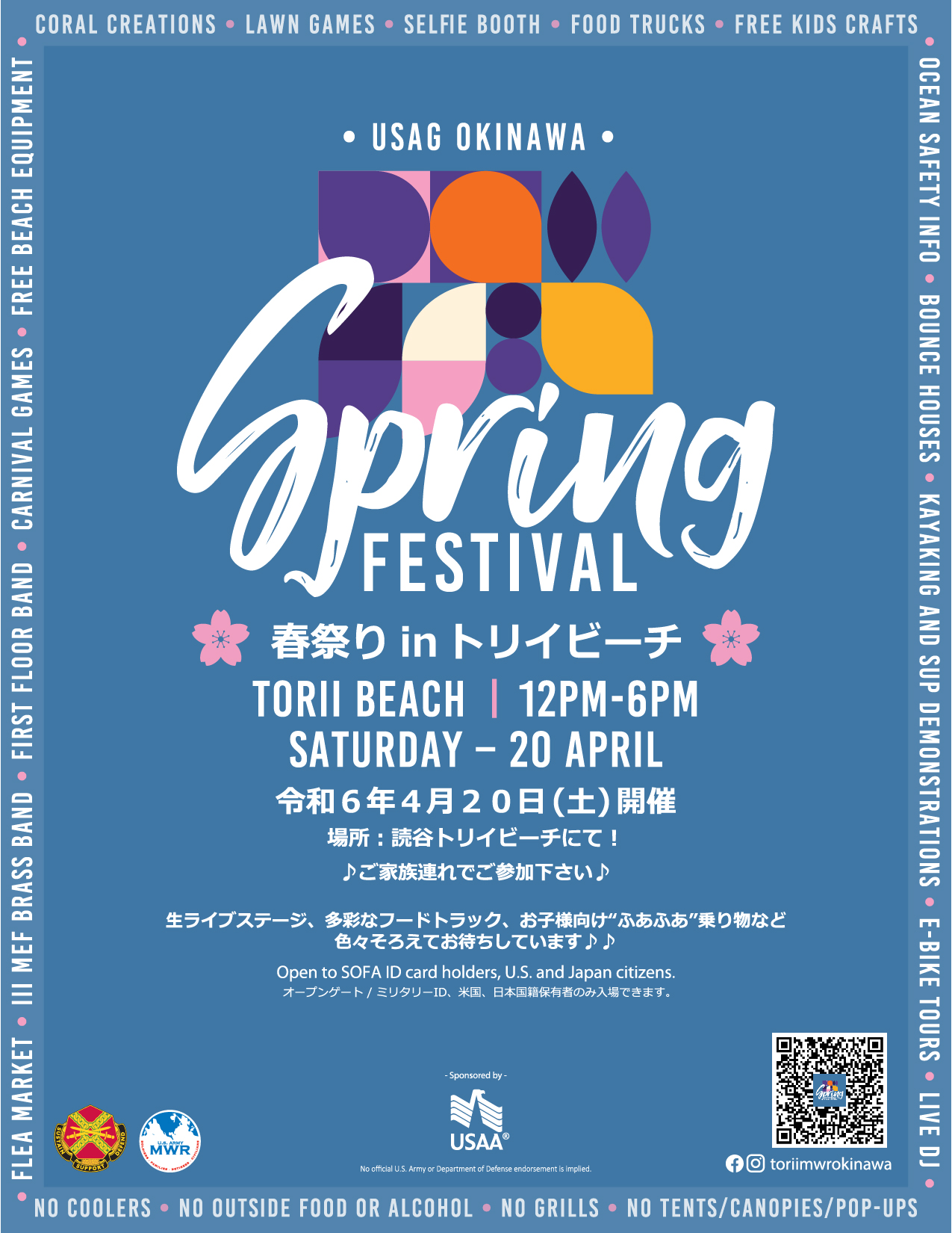 スプリングフェスティバル(Okinawa Spring Festival)米軍基地トリイステーションを楽しもう！【2024開催】 - おきなわ ...