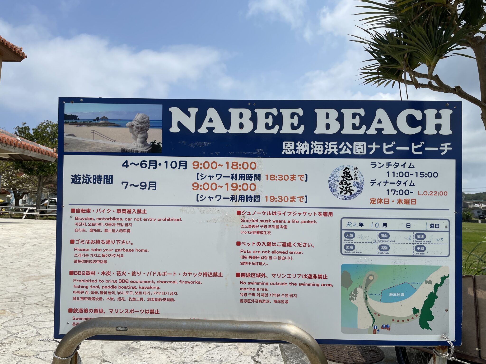 恩納村海浜公園 「ナビービーチ」地元民が通う海 サンセットが最高！ - おきなわlovers | 沖縄がグッと近くなる観光情報サイト
